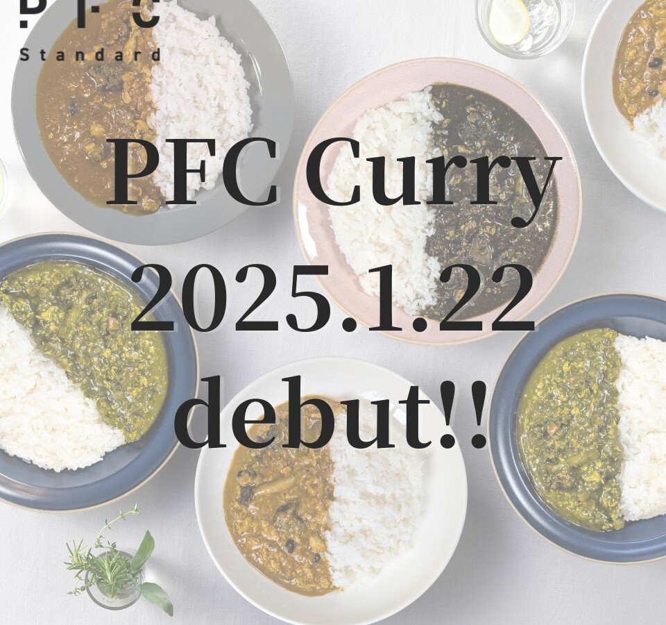 ブログ | PFC standard